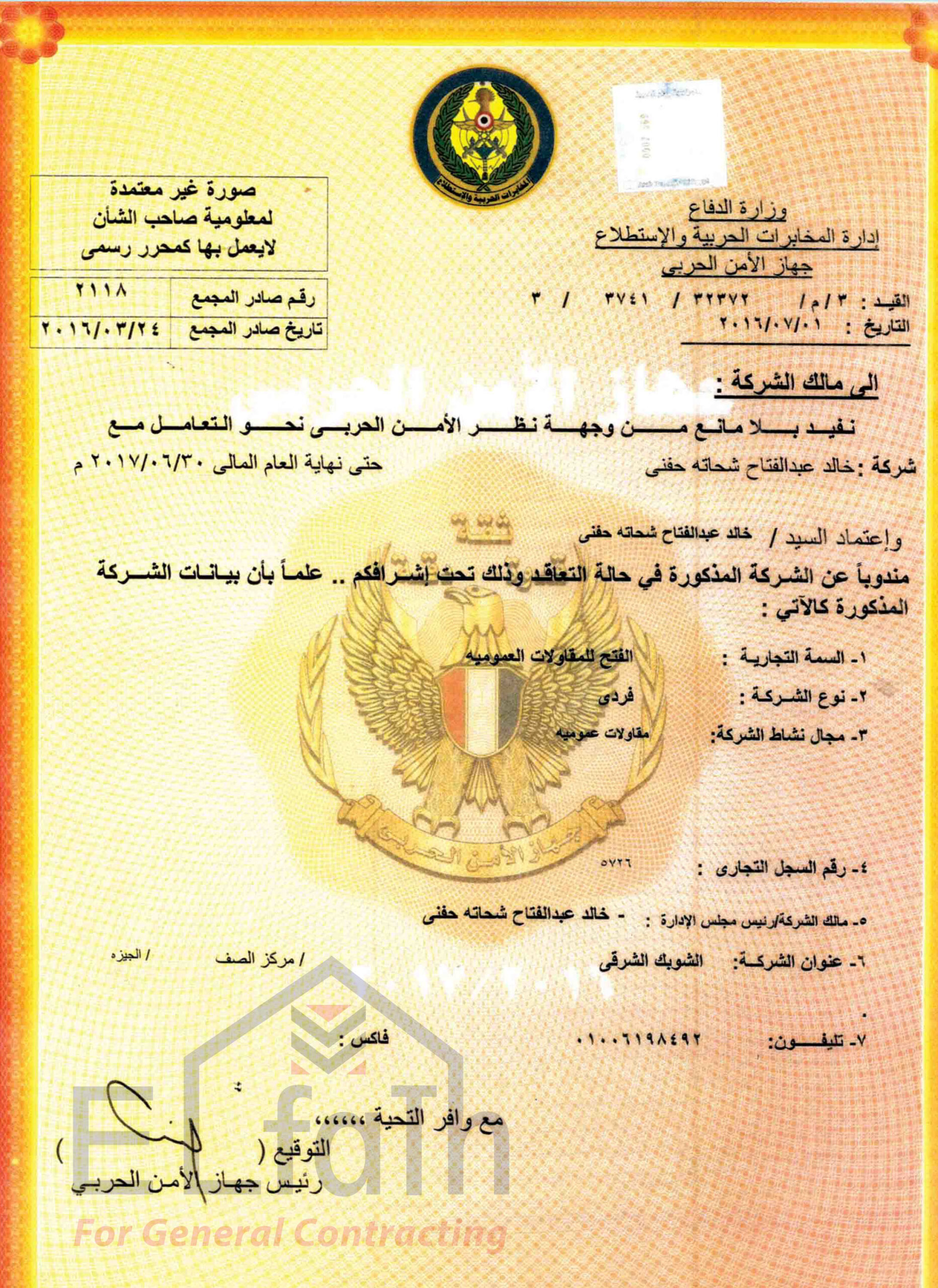 Elfath » Certifications