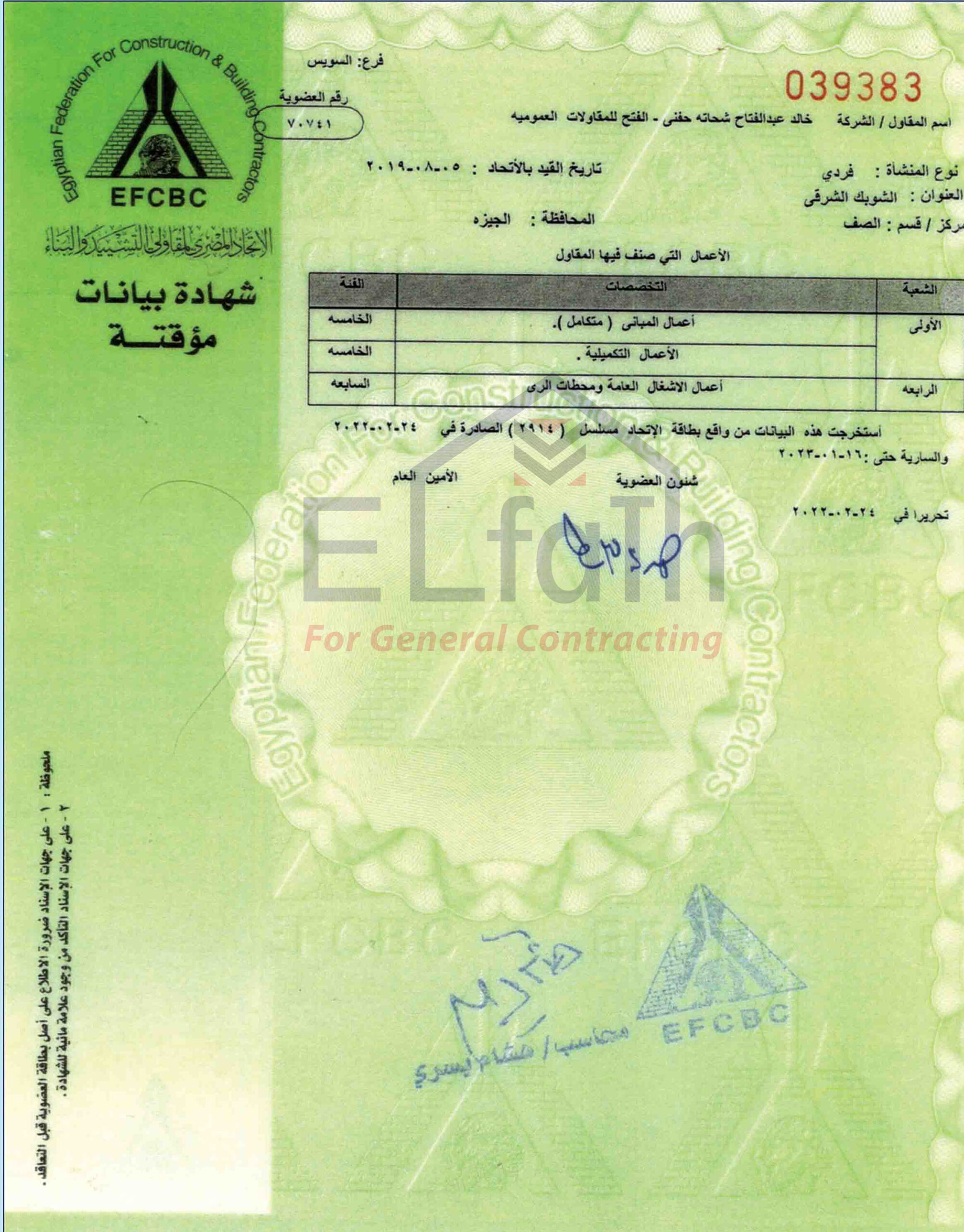 Elfath » Certifications