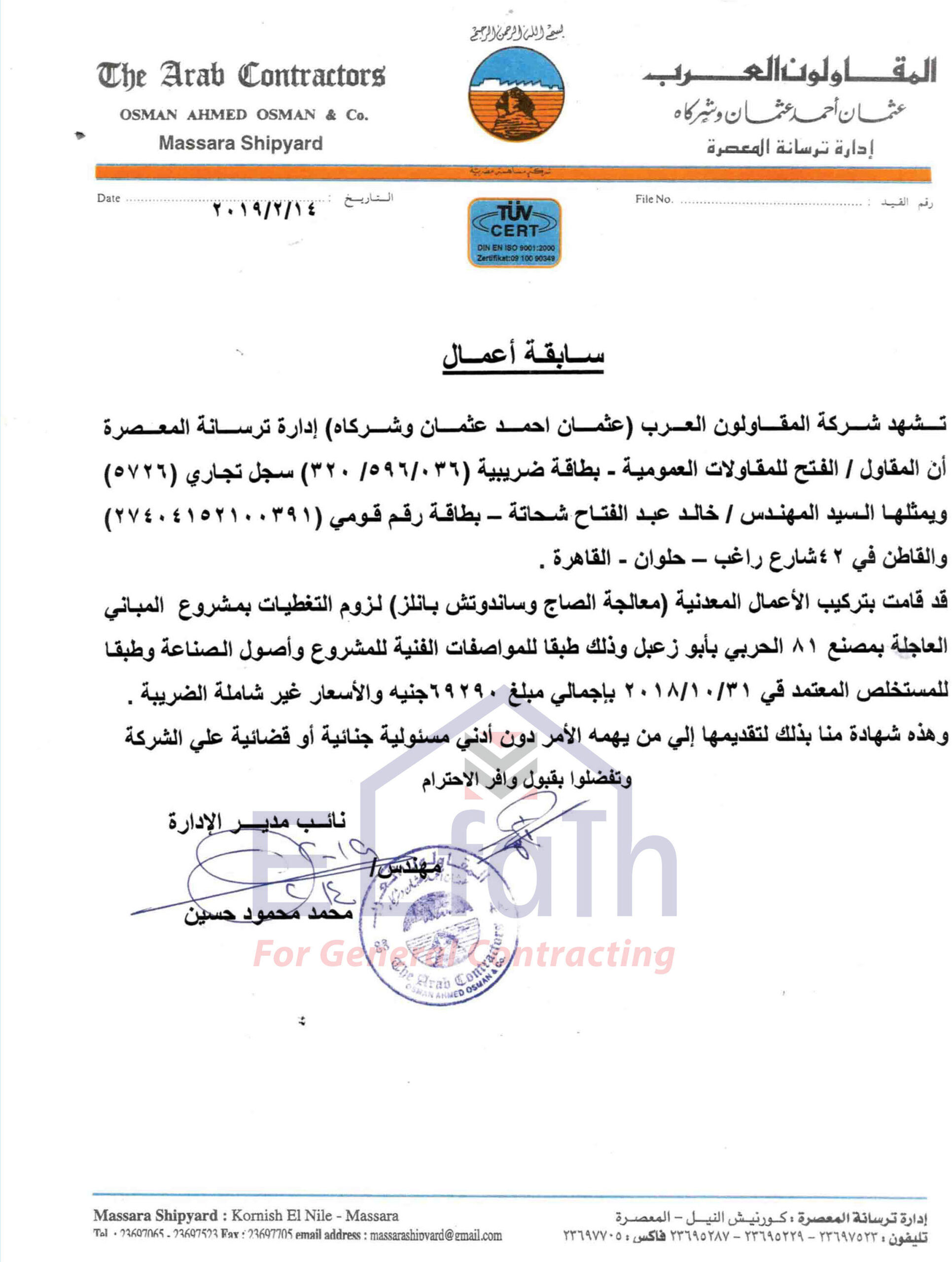 Elfath » Certifications