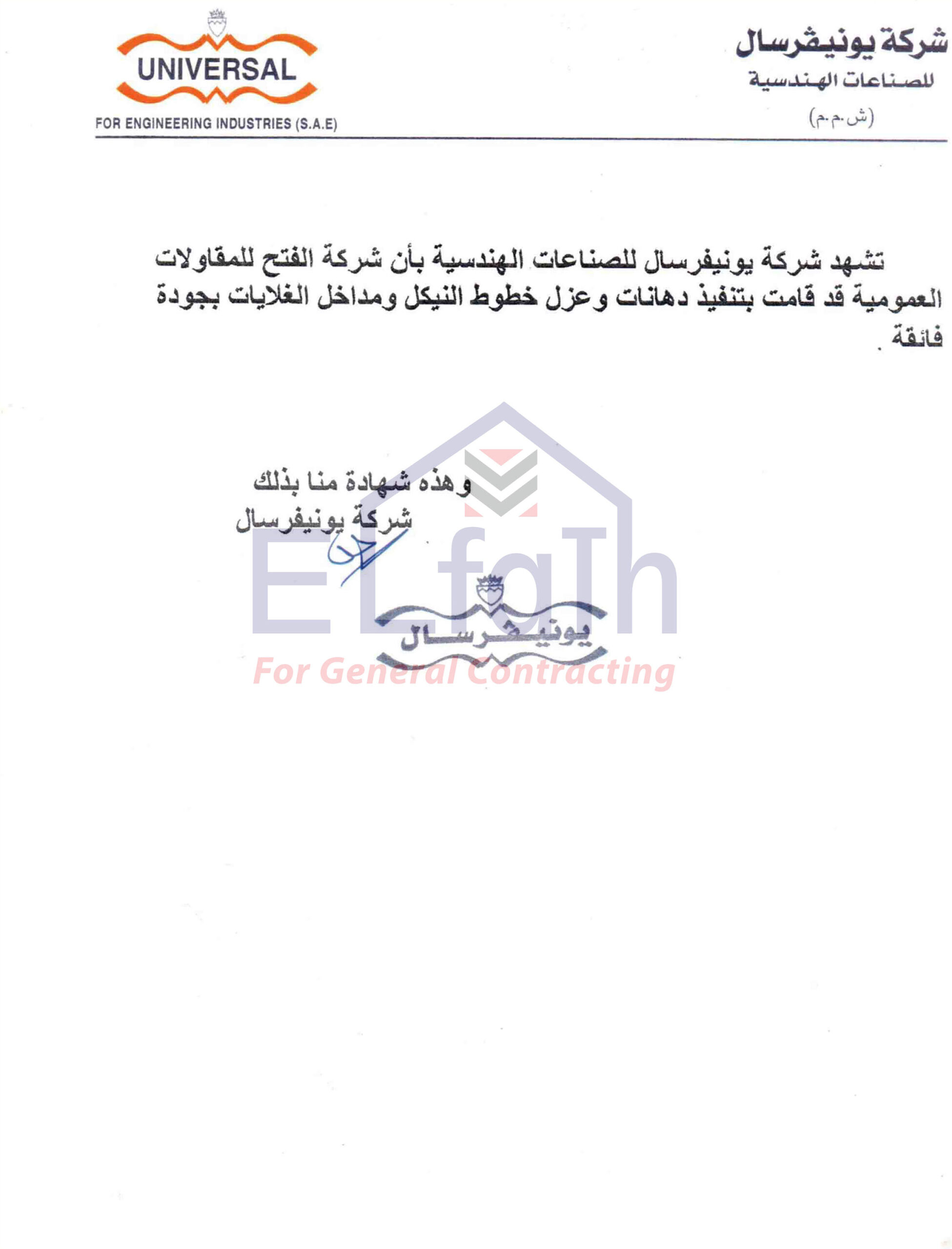 Elfath » Certifications