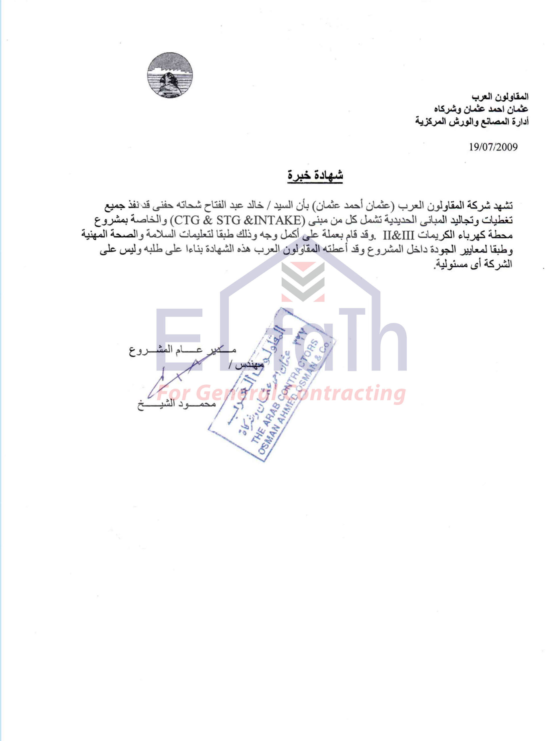 Elfath » Certifications