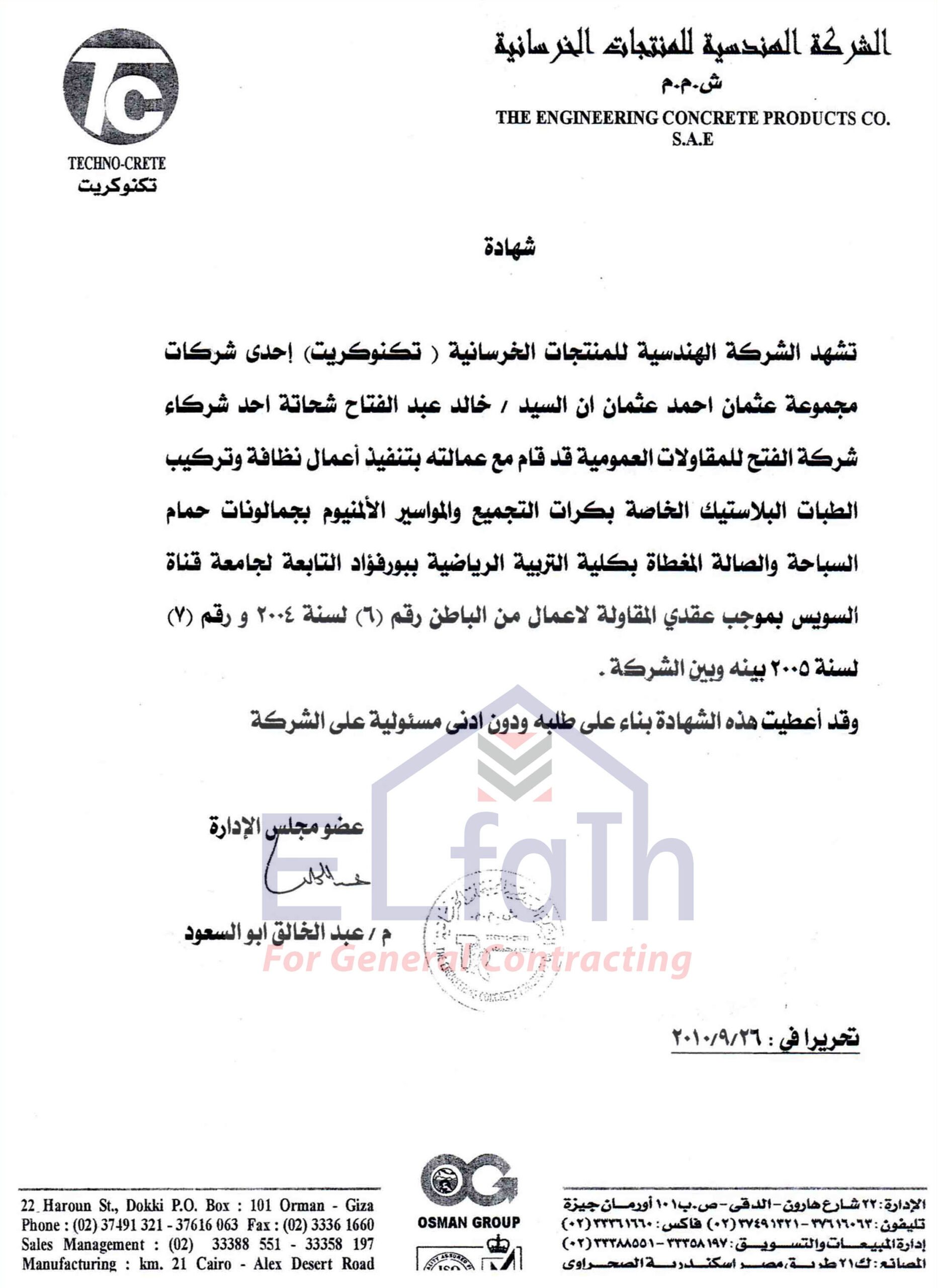 Elfath » Certifications